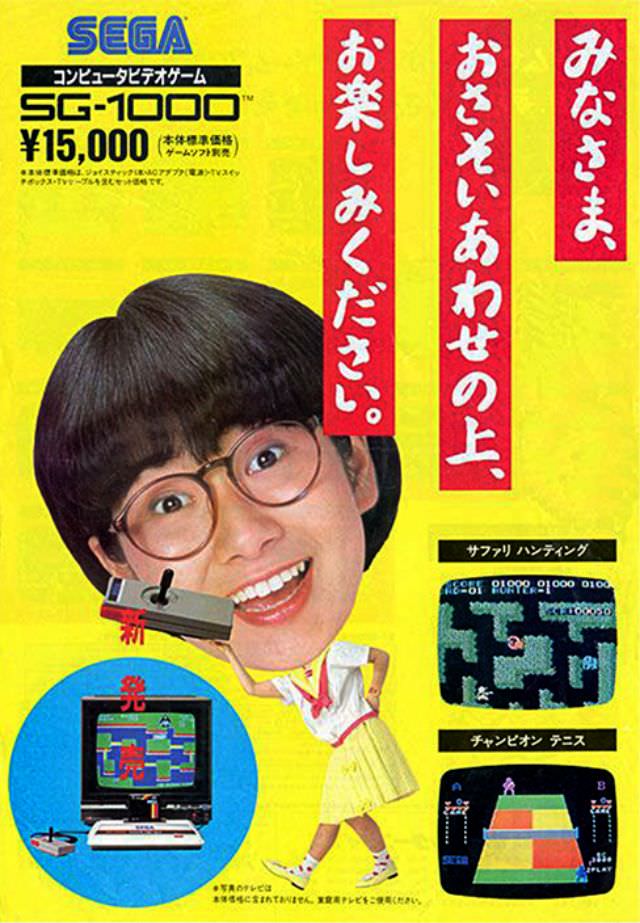 These Vintage Arcade Games Ads From 1970s And 1980s Show How Women Were