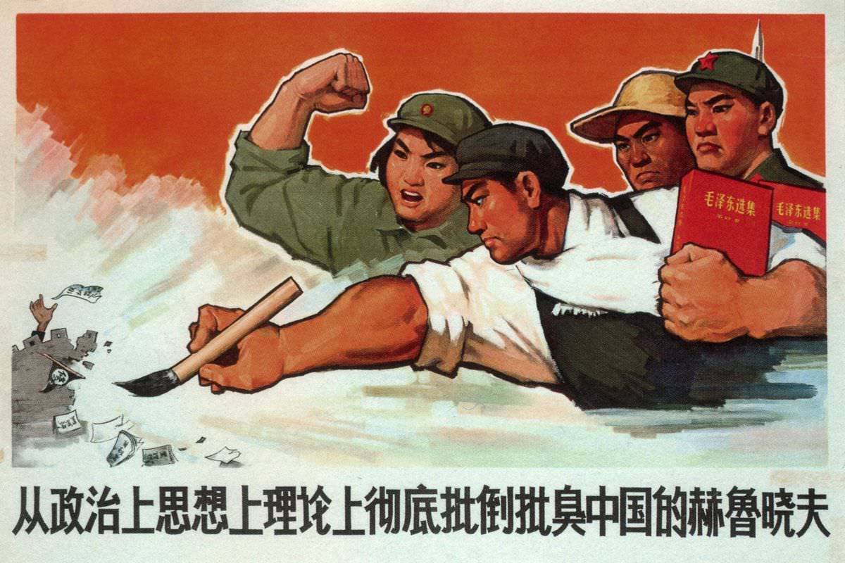 Chinese Revolution Posters: These Propaganda Posters Encourage ...